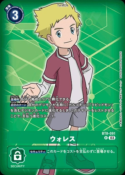 BT8-091(異圖卡2) | 数码宝贝维基 | Fandom