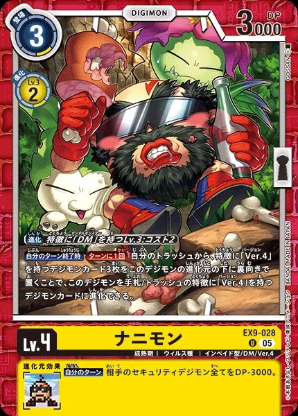 EX9-028 | 数码宝贝维基 | Fandom