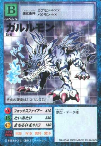 Card:Garurumon | DigimonWiki | Fandom
