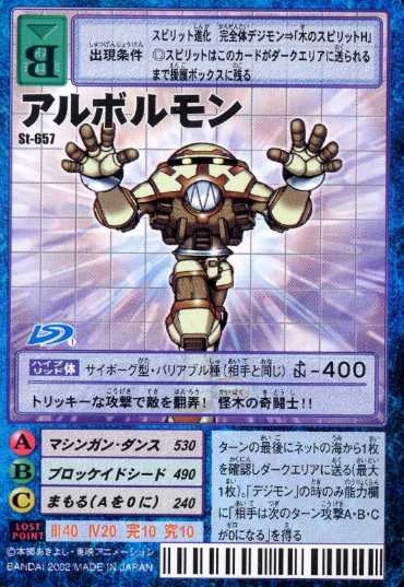 Card:Arbormon | DigimonWiki | Fandom