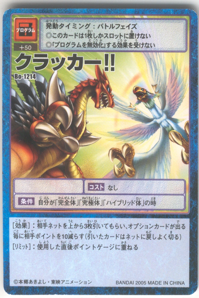 Card:Cracker!! | DigimonWiki | Fandom