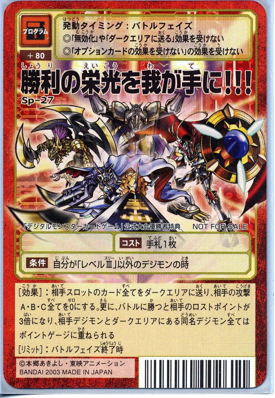 Sp-27 | Digimon Wiki | Fandom