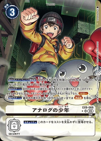 EX9-069(異圖卡) | 数码宝贝维基 | Fandom