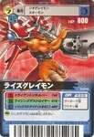 RizeGreymon/Galería | Digimon Wiki | Fandom