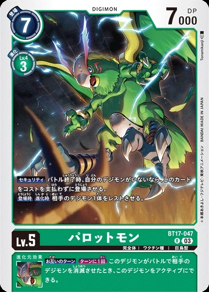 BT17-047 | 数码宝贝维基 | Fandom