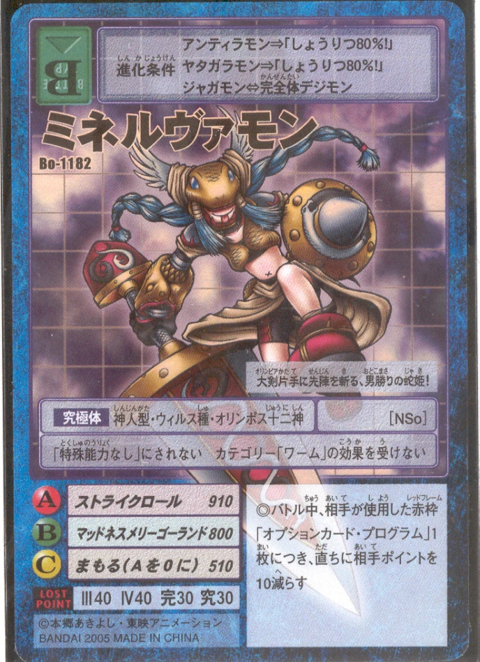 Card:Minervamon | DigimonWiki | Fandom