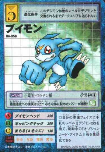 Card:Veemon | DigimonWiki | Fandom