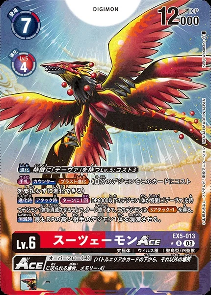 EX5-013(異圖卡) | 数码宝贝维基 | Fandom