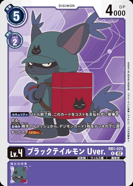 RB1-028(異圖卡) | 数码宝贝维基 | Fandom