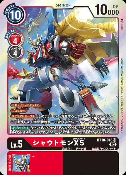 BT10-013 | 数码宝贝维基 | Fandom