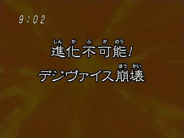 Épisode 28 (Savers) | Digimon Wiki | Fandom