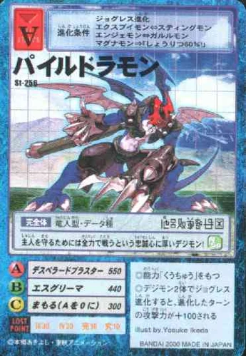 St-256 | Digimon Wiki | Fandom