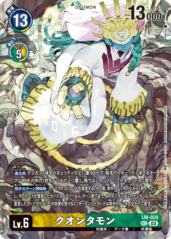 LM-020(異圖卡) | 数码宝贝维基 | Fandom