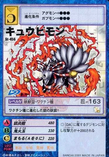 Kyubimon (Silver) | Digimon вики | Fandom