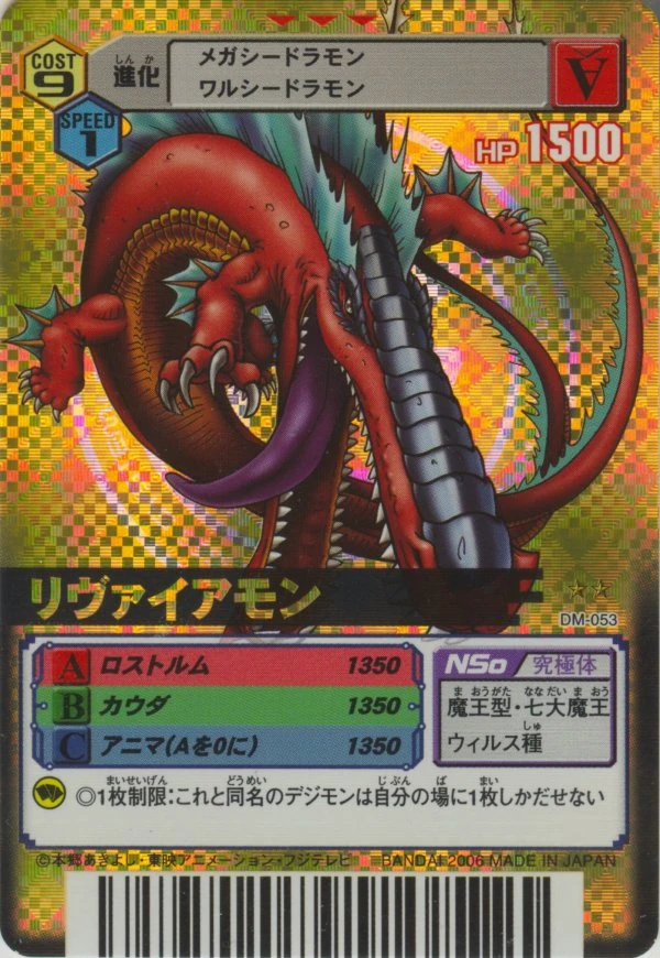 DM-053 | Digimon Wiki | Fandom