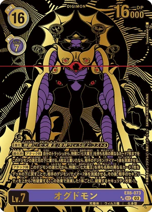 EX6-073(異圖卡2) | 数码宝贝维基 | Fandom