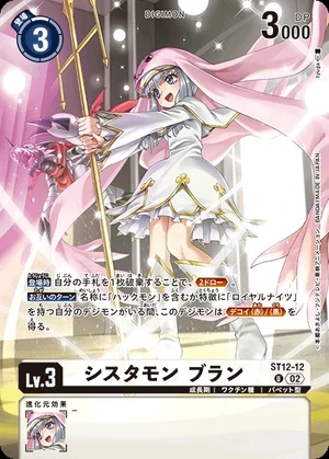 ST12-12(異圖卡) | 数码宝贝维基 | Fandom