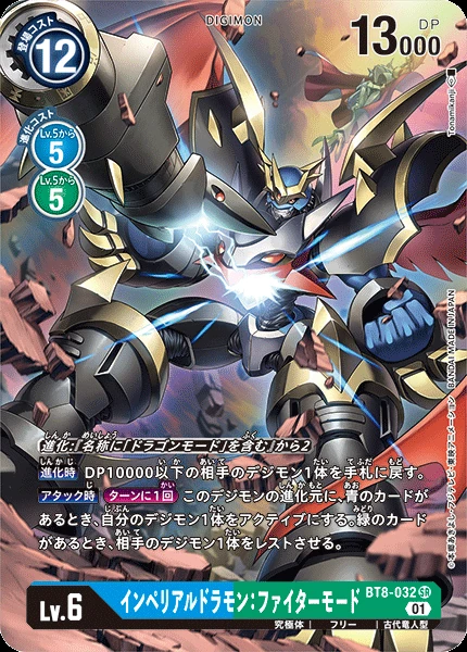BT8-032(平行卡) | 数码宝贝维基 | Fandom