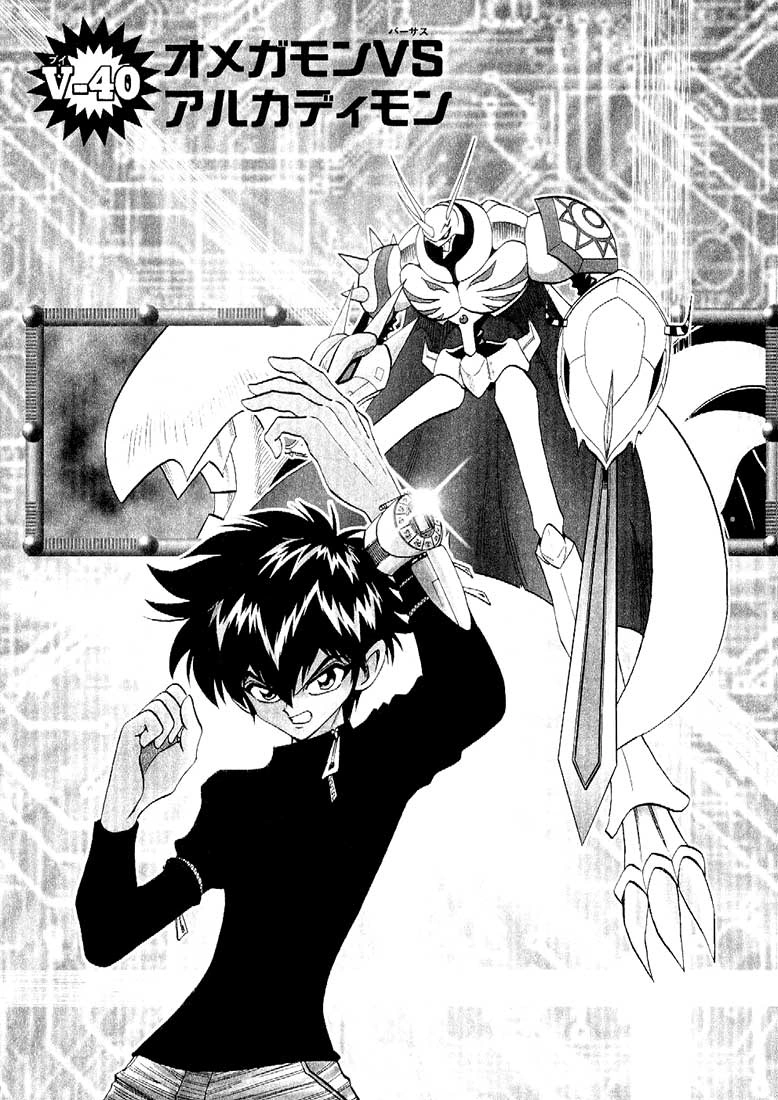 Chapitre 40 (V-Tamer 01) | Digimon Wiki | Fandom