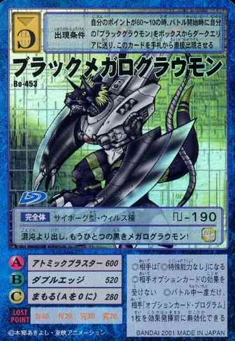 Card:BlackWarGrowlmon | DigimonWiki | Fandom