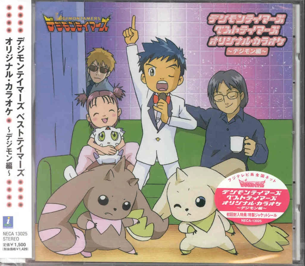 Digimon Tamers: Best Tamers Original Karaoke ~Digimon~ | DigimonWiki ...