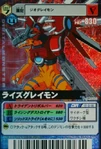 RizeGreymon/Galería | Digimon Wiki | Fandom