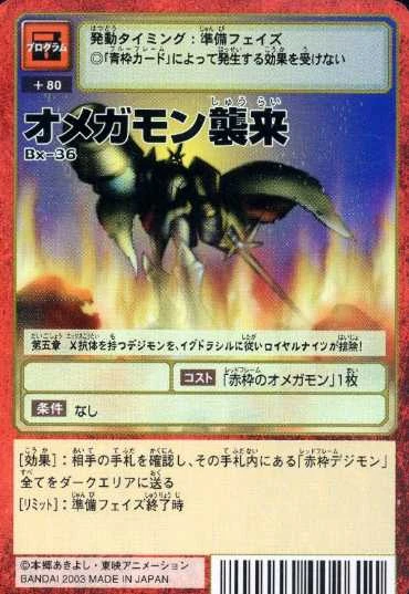 Bx-36 | Digimon Wiki | Fandom