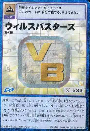 St-436 | 数码宝贝维基 | Fandom