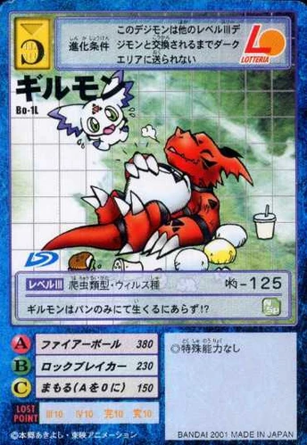 Card:Guilmon | DigimonWiki | Fandom