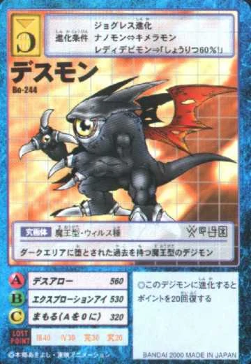 Deathmon (Negro)/Galería | Digimon Wiki | Fandom