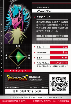 Card:Ornismon | DigimonWiki | Fandom