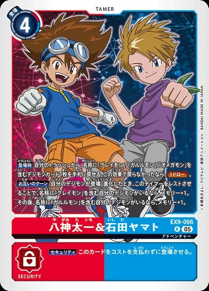 EX9-066 | 数码宝贝维基 | Fandom