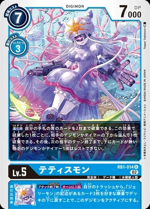 RB1-014 | 数码宝贝维基 | Fandom