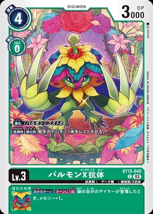 BT15-045 | 数码宝贝维基 | Fandom
