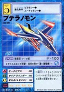 Pteranomon/Galería | Digimon Wiki | Fandom