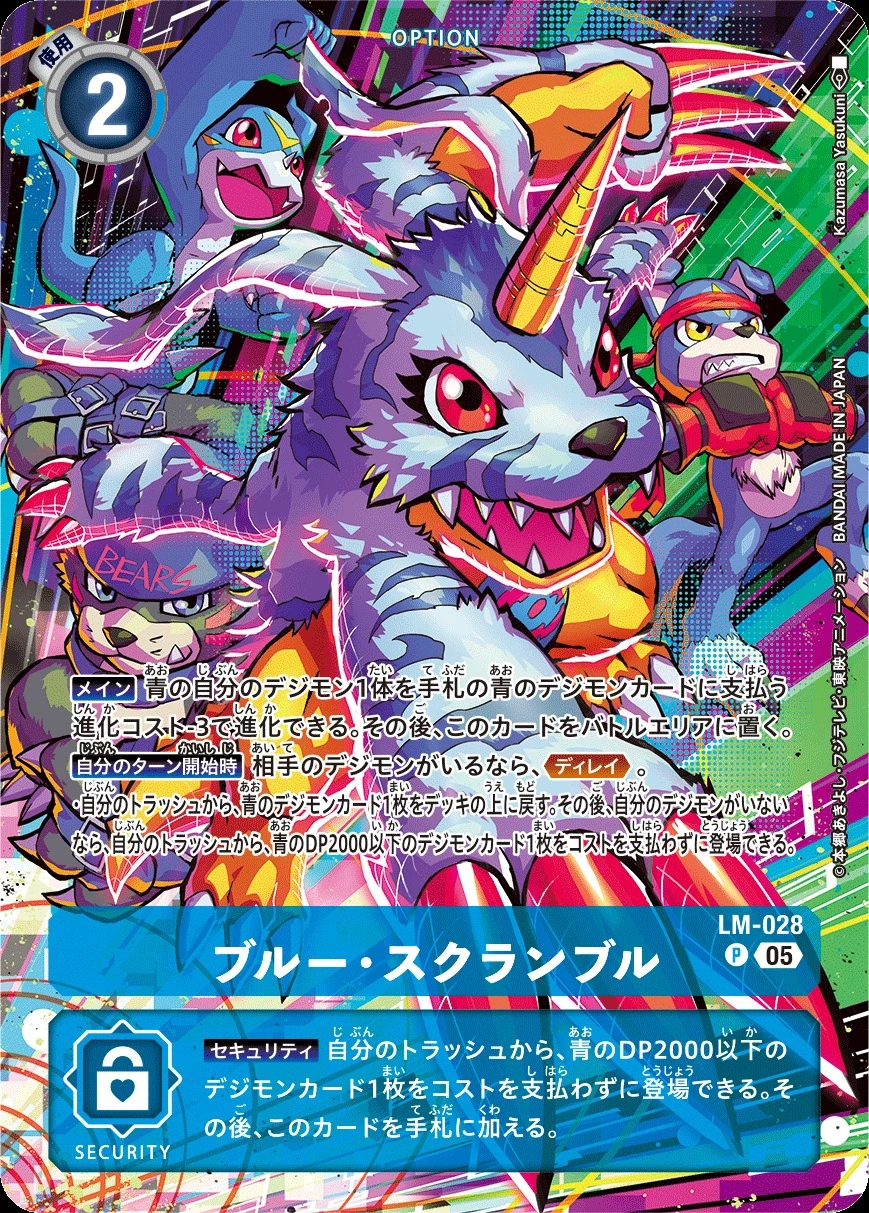 LM-028(異圖卡2) | 数码宝贝维基 | Fandom