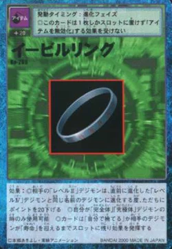 Dark Ring | DigimonWiki | Fandom