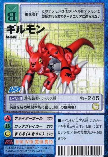 Card:Guilmon | DigimonWiki | Fandom