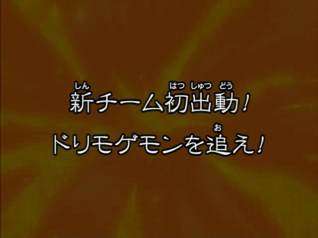 Épisode 04 (Savers) | Digimon Wiki | Fandom