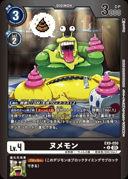 EX9-050(異圖卡) | 数码宝贝维基 | Fandom