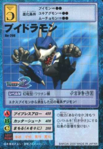 Card:Veedramon | DigimonWiki | Fandom