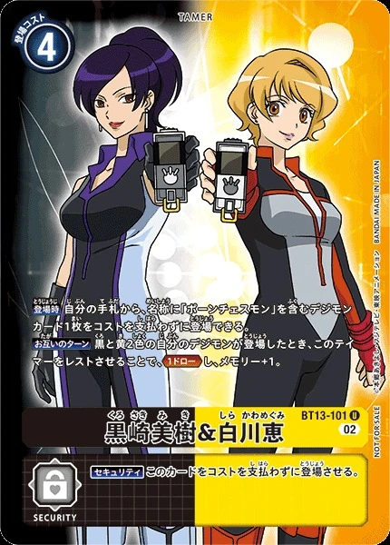BT13-101(異圖卡) | 数码宝贝维基 | Fandom