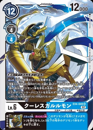 EX4-049 | 数码宝贝维基 | Fandom