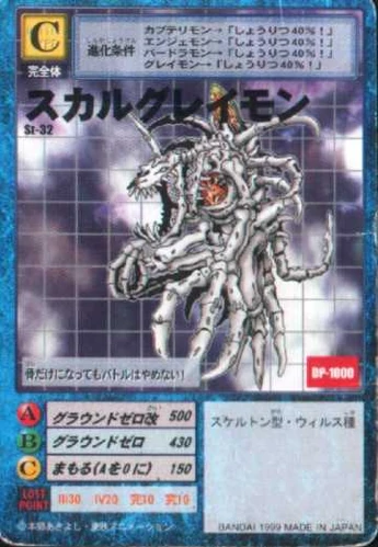 Card:SkullGreymon | DigimonWiki | Fandom