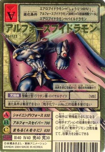 Card:UlforceVeedramon | DigimonWiki | Fandom