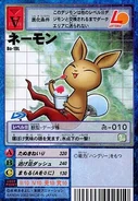 Neamon | Digimon Wiki | Fandom