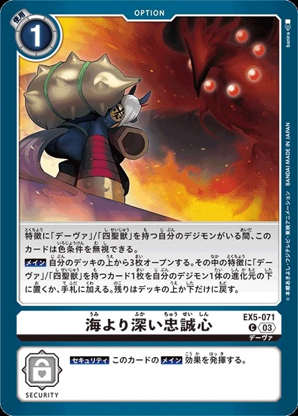 EX5-071 | 数码宝贝维基 | Fandom