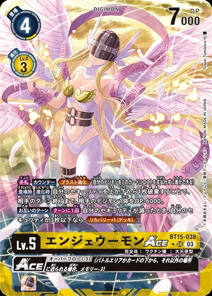 BT15-038(異圖卡) | 数码宝贝维基 | Fandom