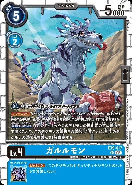 EX9-017 | 数码宝贝维基 | Fandom