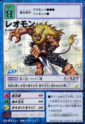 Card:Leomon | DigimonWiki | Fandom